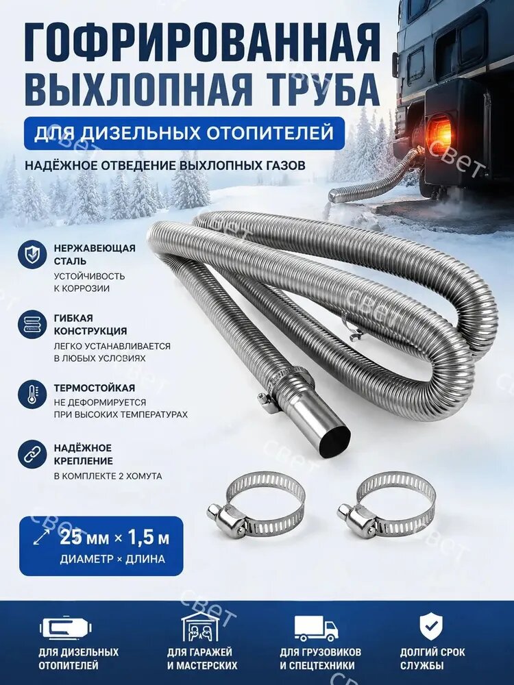 (Y F W H) Гибкая Выхлопная Трубка Внутреннего Диаметра 1 Дюйм, Выхлопной Шланг Для Генератора Энергии