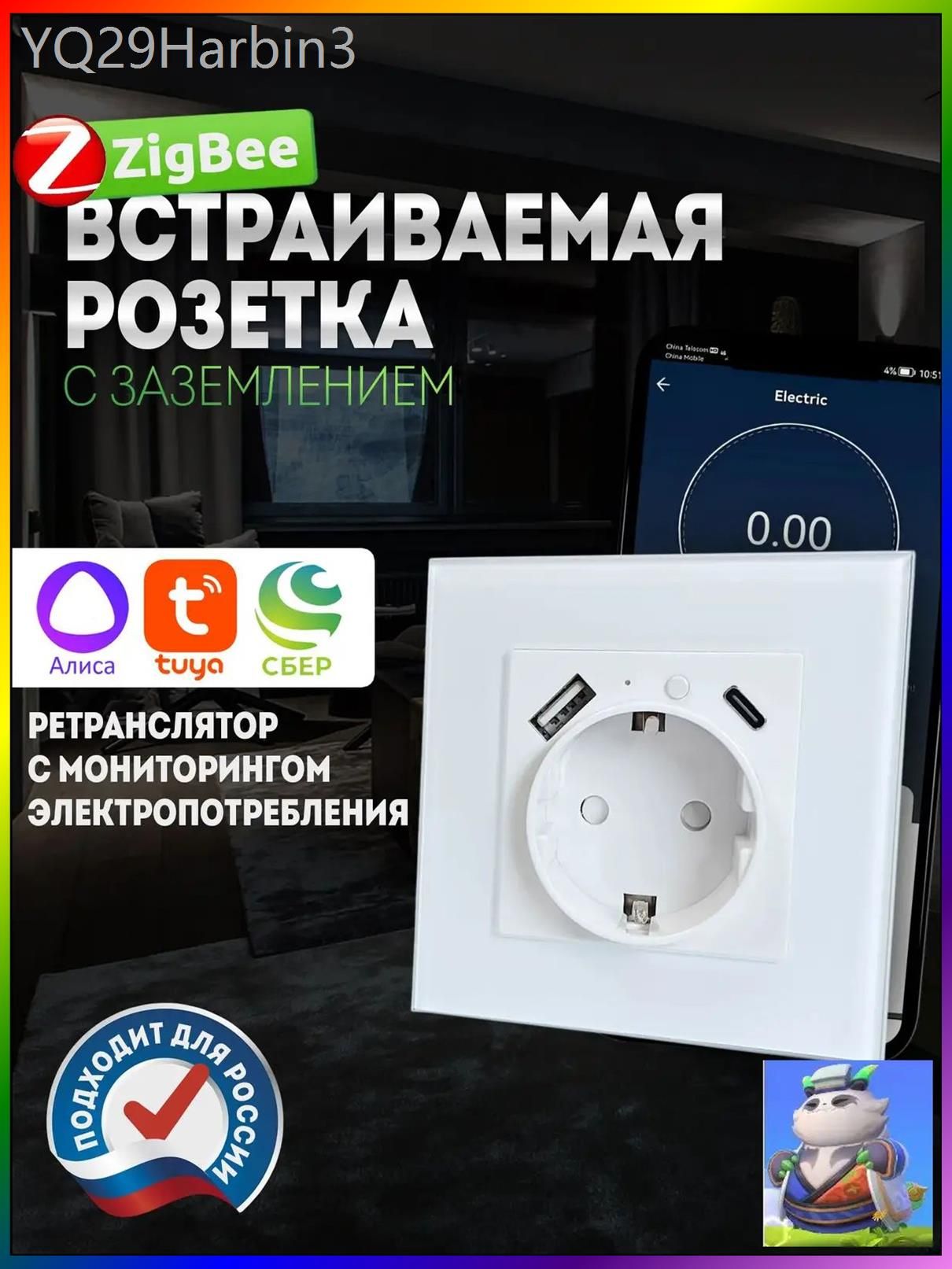 Умная стеклянная встраиваемая розетка zigbee, ретранстятор, энергомониторинг tuya, USB Белая