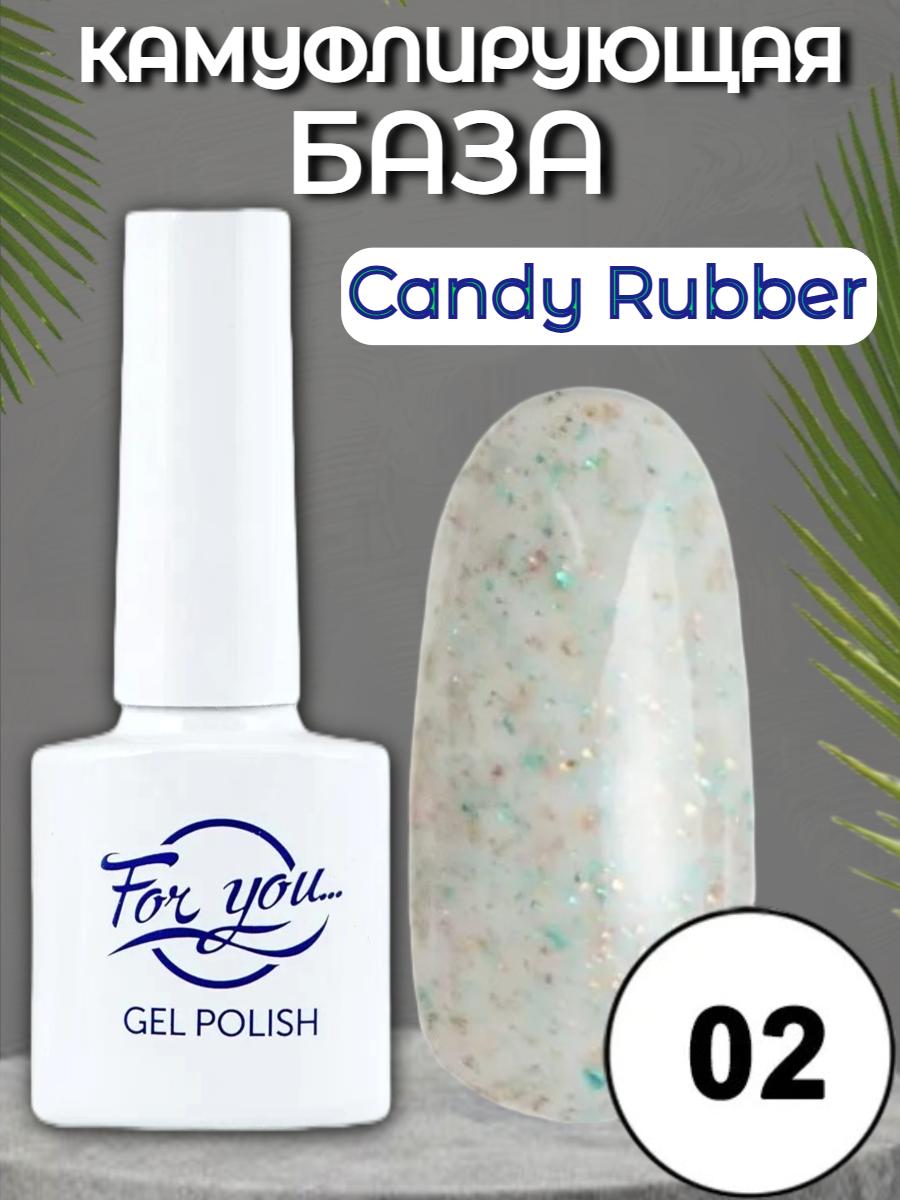 База FOR YOU Candy Rubber № 02