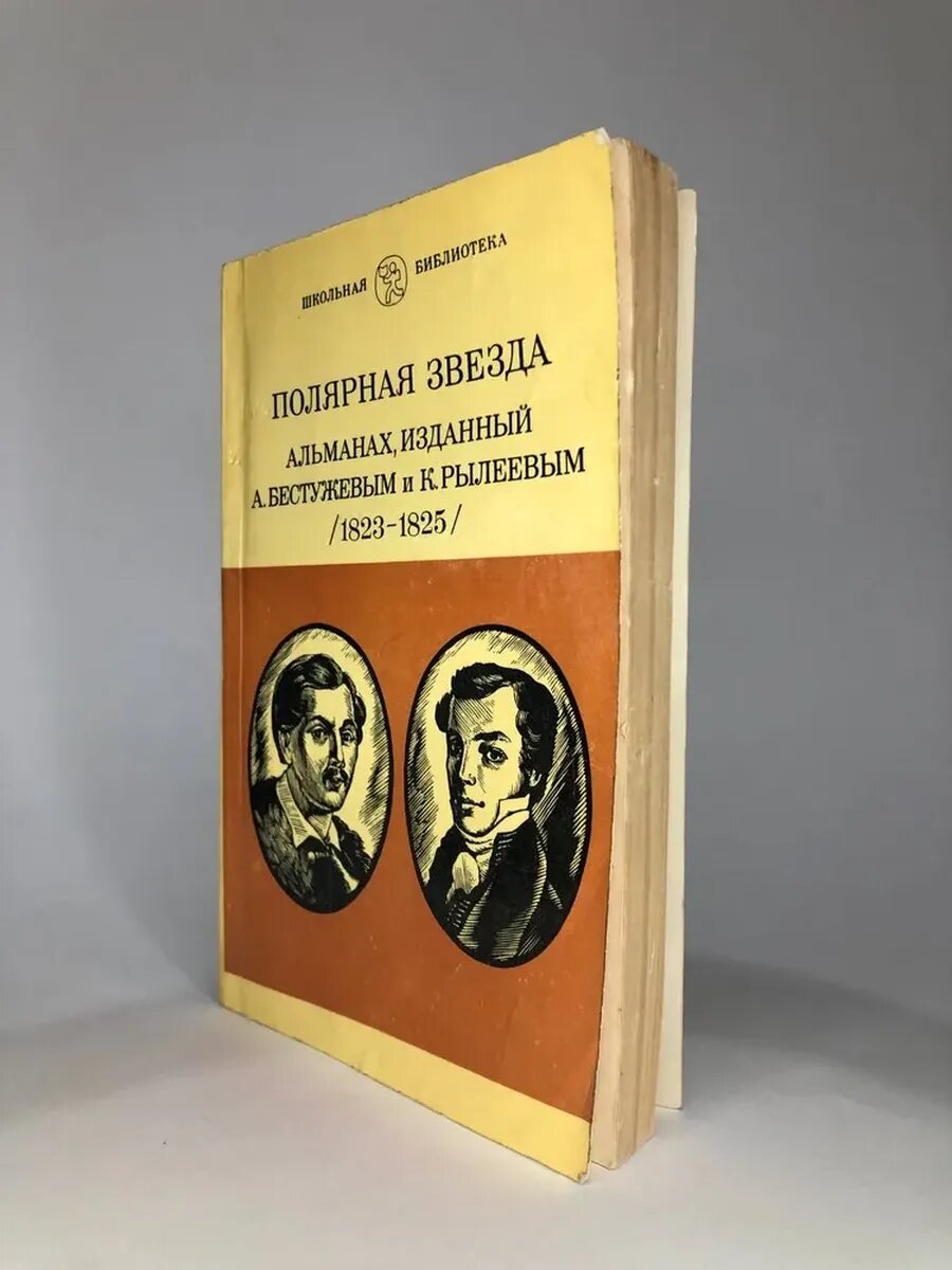 Полярная звезда — фото 1