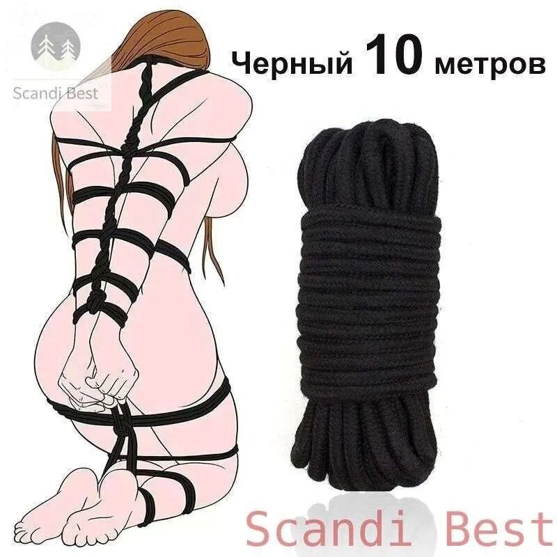 Веревка для бондажа и шибари из хлопка, 10 м, черная