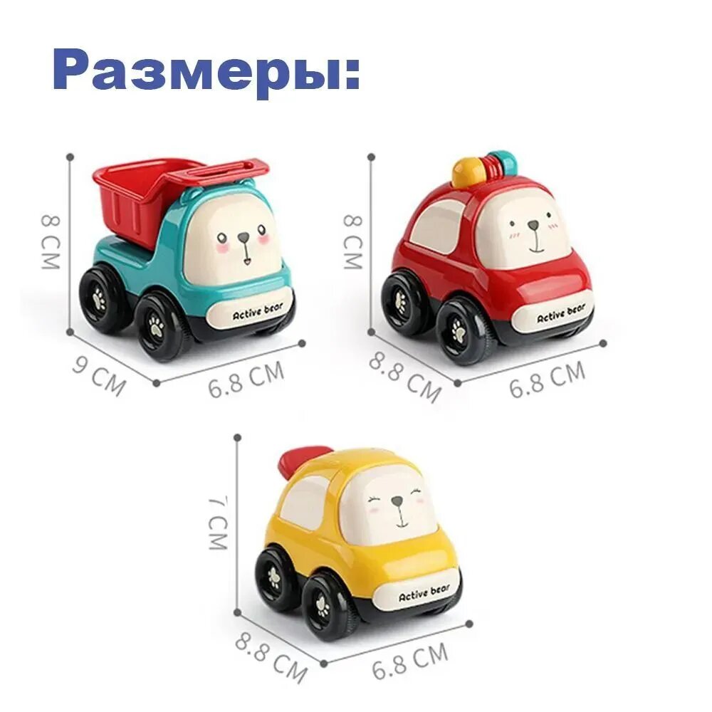 Игрушка для детей инерционная/для малышей/машинки инерционные 3 шт