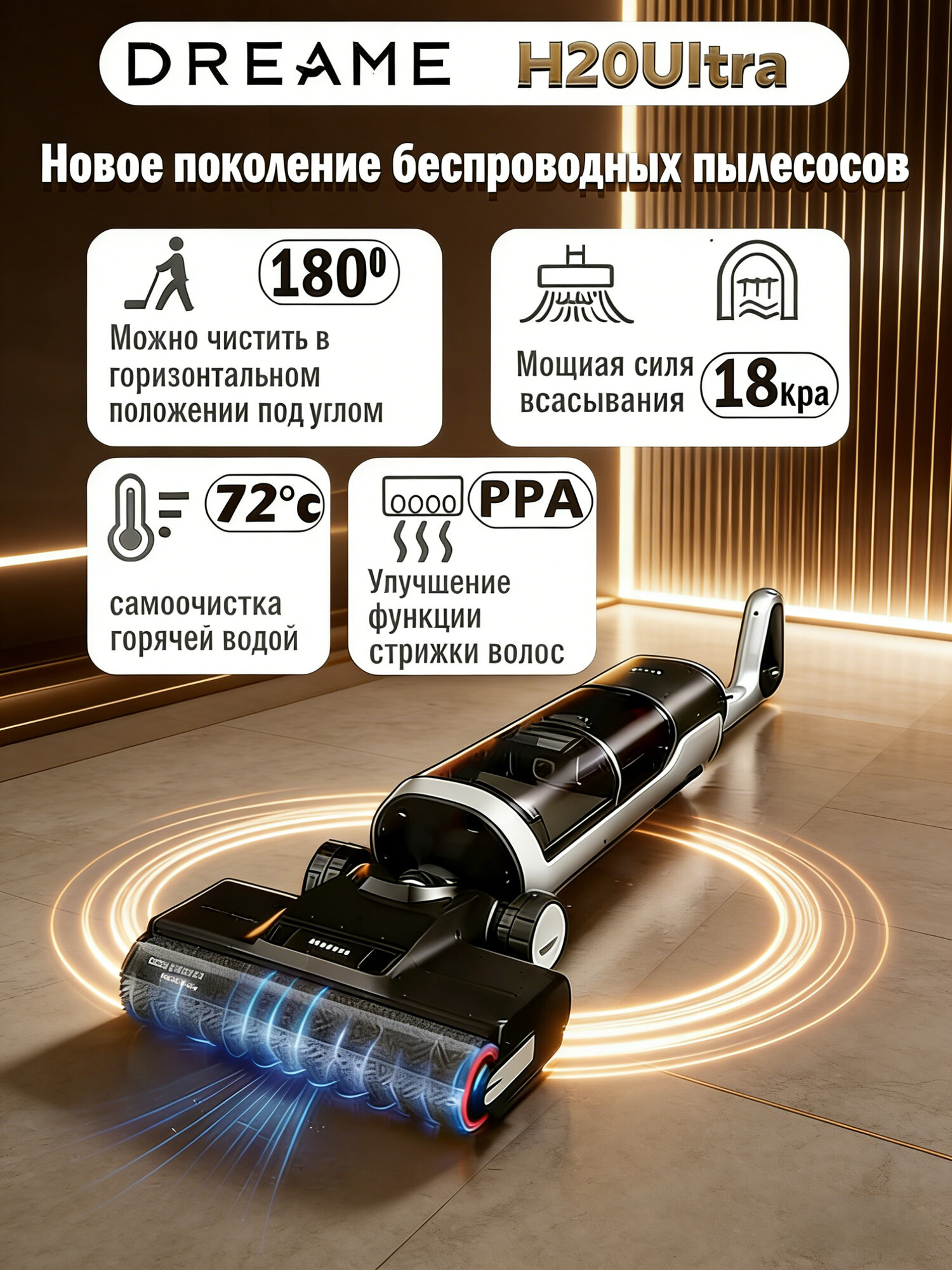 Беспроводной вертикальный пылесос dreame H20Ultra, для горизонтального использования, стрижка волос, стерилизация, самоочищающаяся горячая вода dreame H14