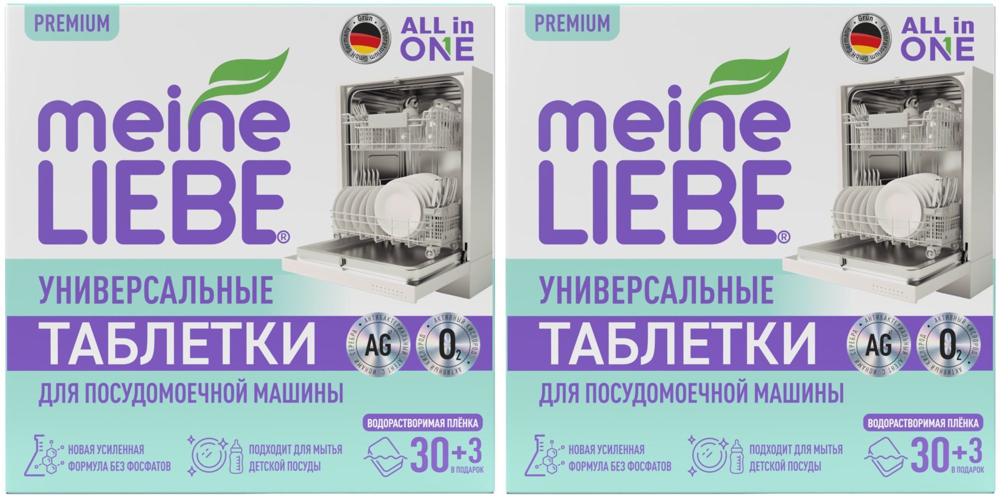 Meine Liebe Таблетки для посудомоечных машин All-in-One, 33 шт в уп, 2 уп