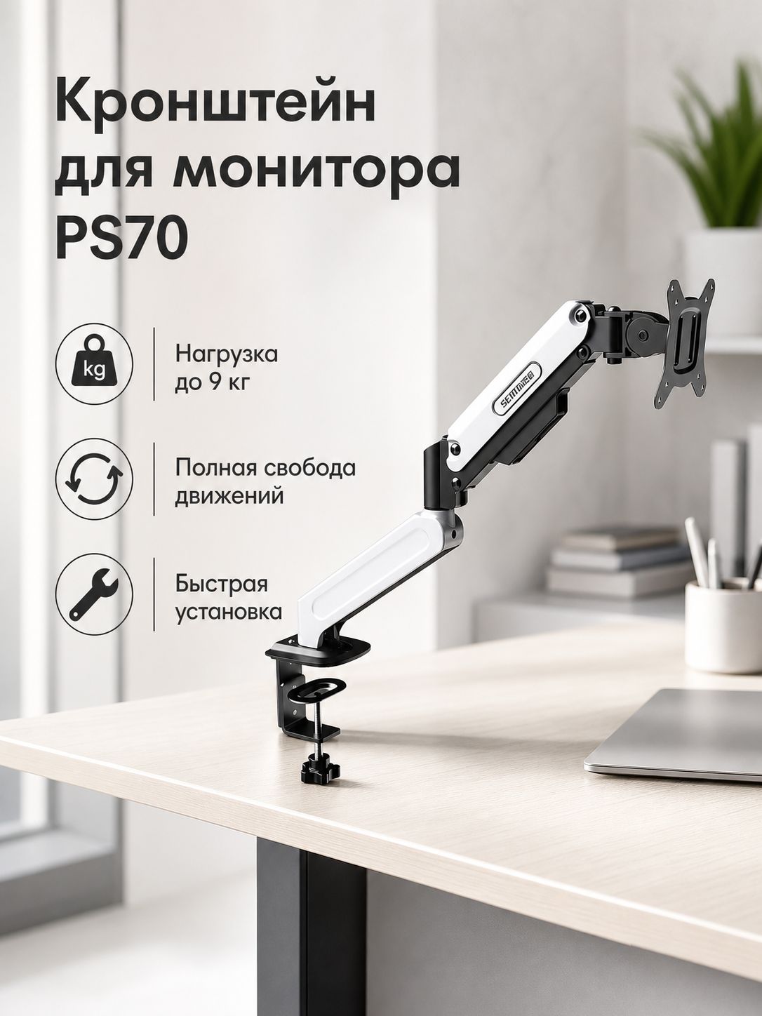 Настольный кронштейн для монитора, 17-32 дюйма, нагрузка 2-9 кг, газлифт, поворотный, белый