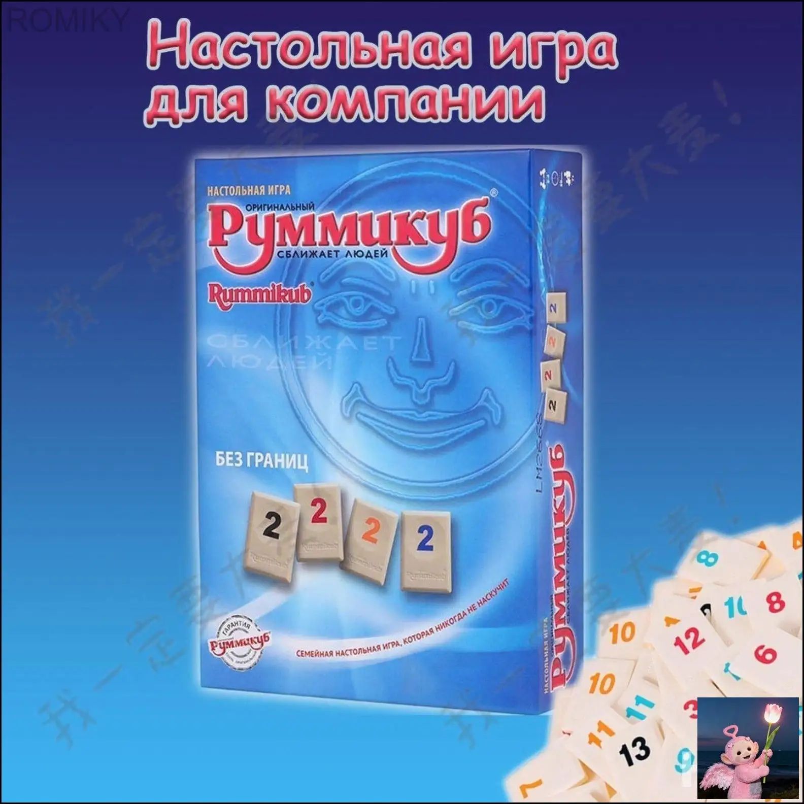 Настольная играz.-