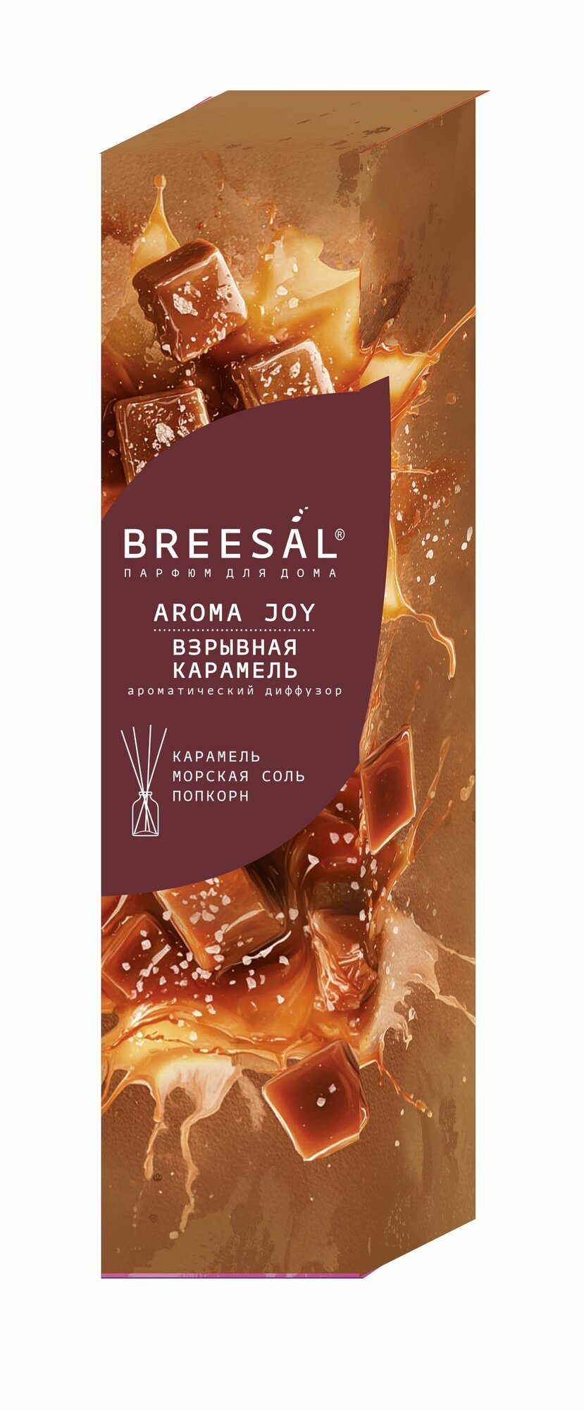 Ароматический диффузор Aroma Joy Взрывная карамель 50 мл, 0.2 кг, ZR389443218