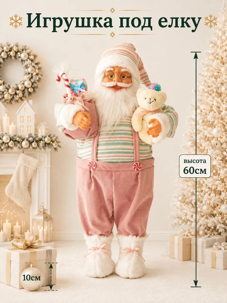 Фигурка декоративная, высота 60 см