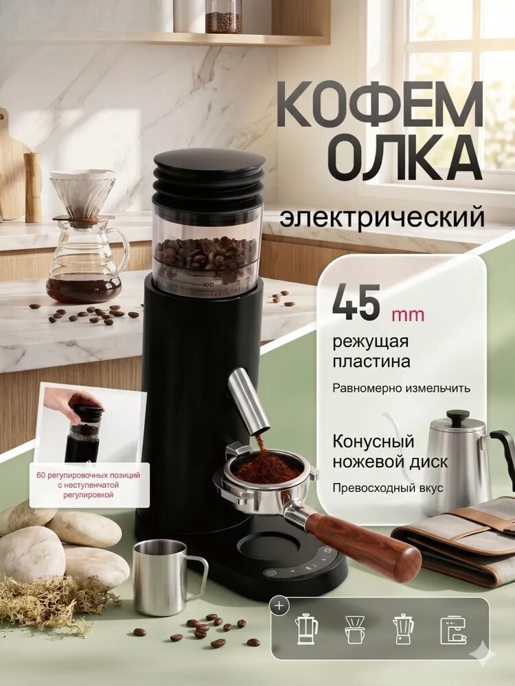 Кофемолка festsd 200 Вт, объем 80 г