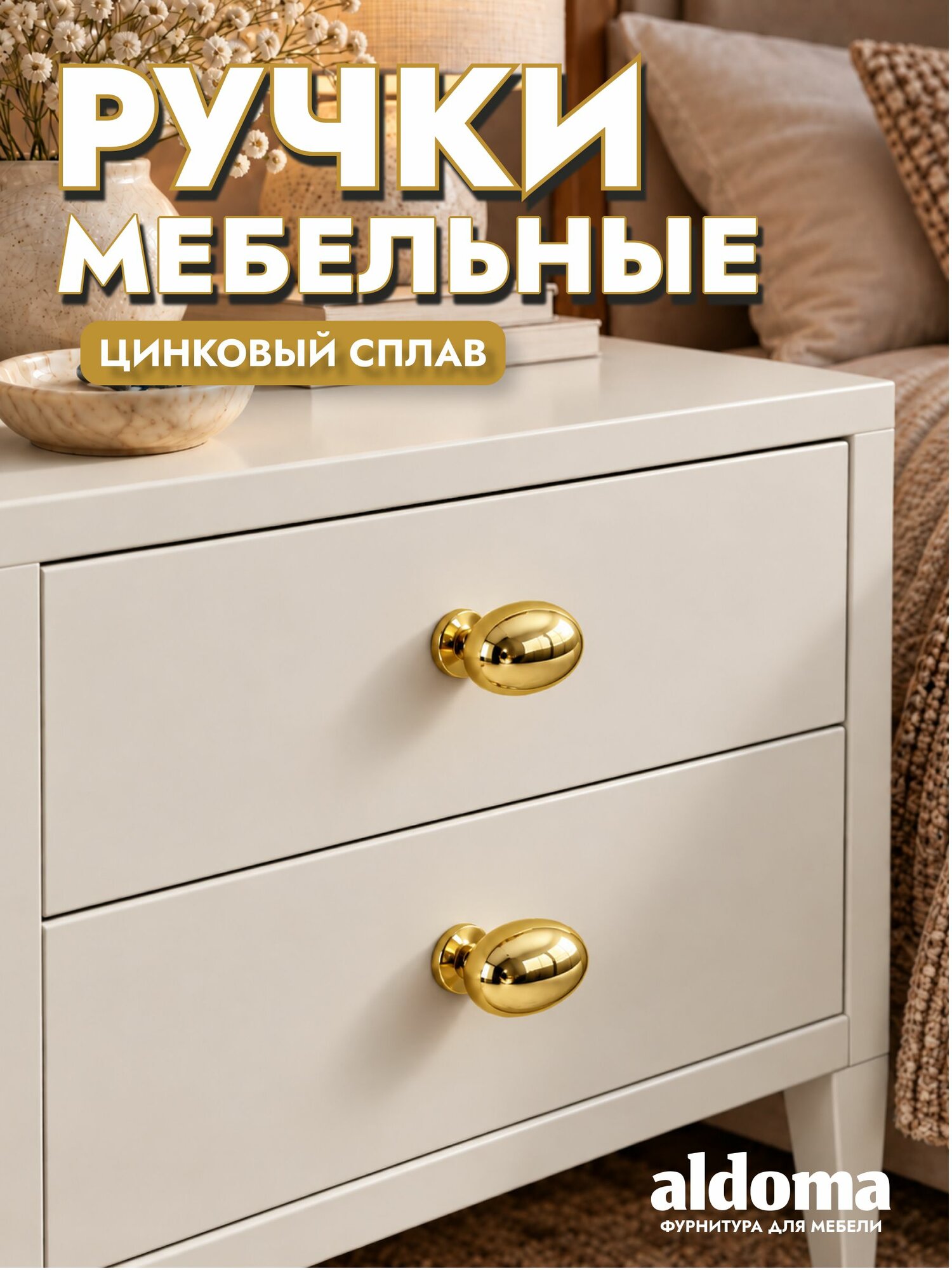 Мебельные ручки овальные кнопки для мебели, золотые, 2 шт.