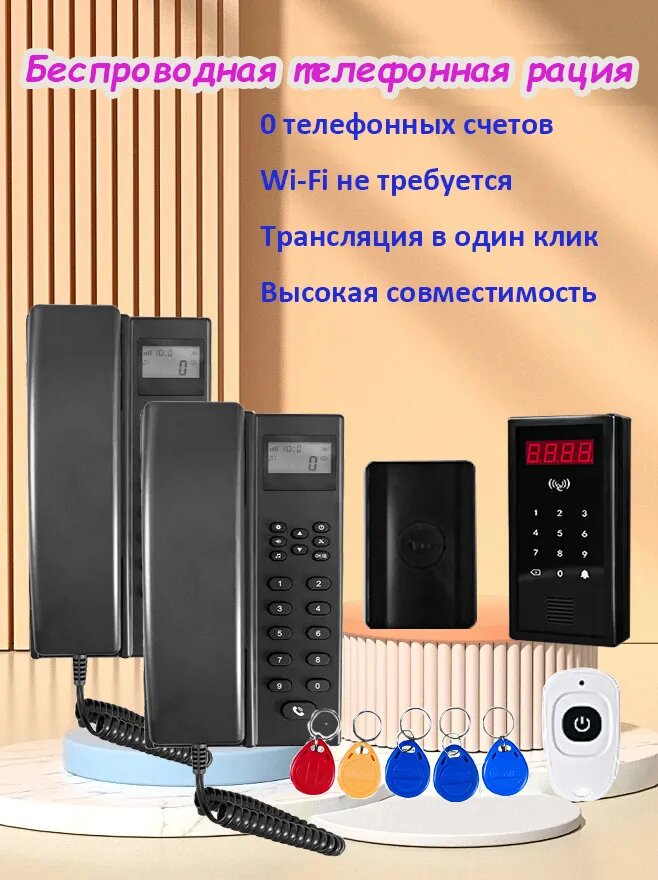 Беспроводной домофон 433 Мгц с NFC и дальностью 1000м Шумное открытие дверей + ЖК-дисплей Для вилл, отелей и офисов