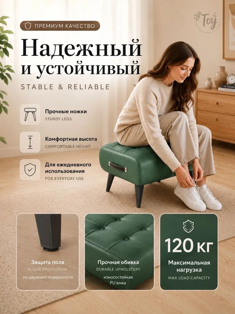 Табурет мягкий зеленый из экокожи с пеной Memory Foam Delux, 1 шт — фото 1