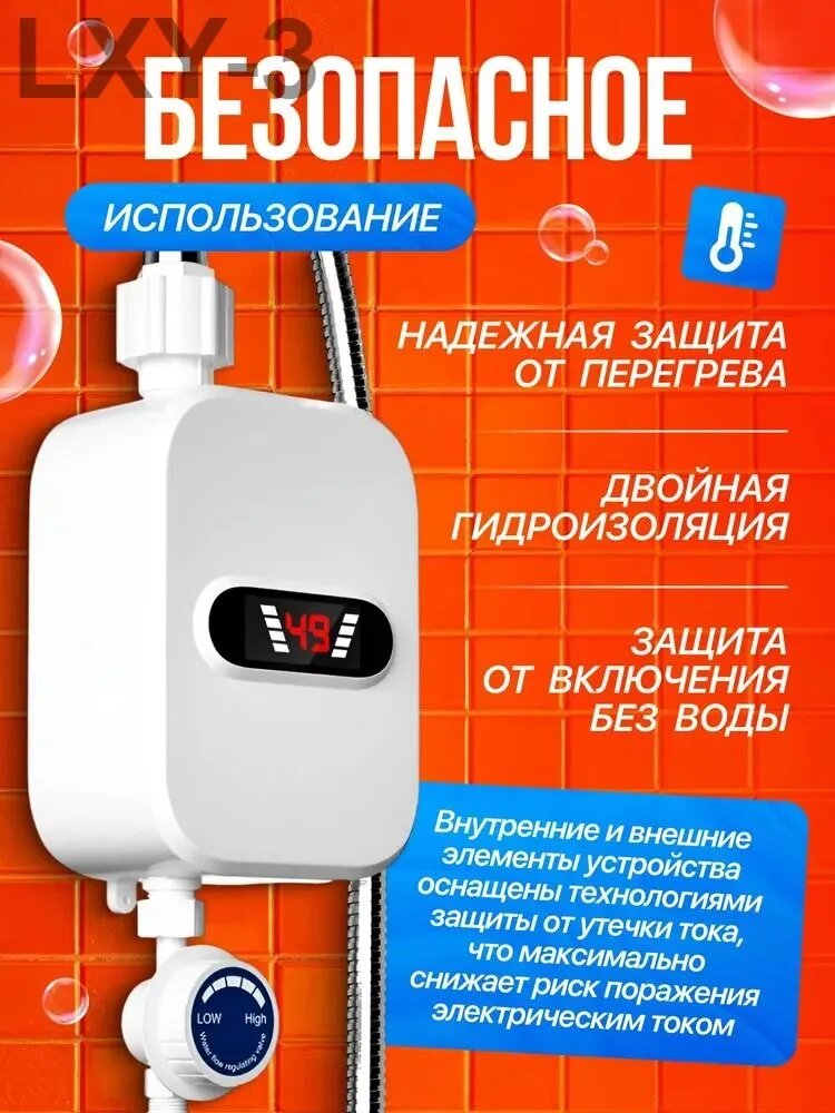 Водонагреватель проточный — фото 1