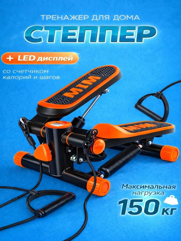 ТехноДвиж Степпер 150 кг
