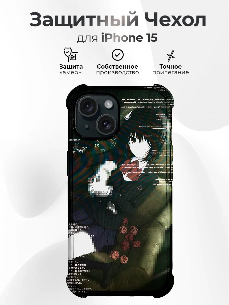 Чехол на IPHONE 15 силиконовый с принтом Аниме