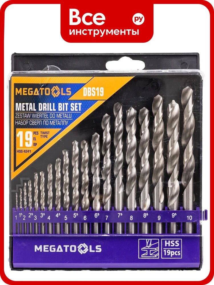 Набор сверл по металлу MEGATOOLS HSS, 19 предметов (1/1.5/2/2.5/3/3.5/4/4.5/5/5.5/6/6.5/7/7.5/8/8.5/9/9.5/10мм), в пластиковом футляре MT-DBS19(60715)