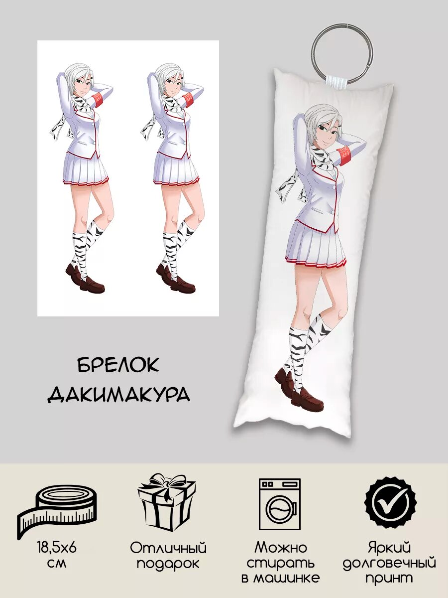 Брелок дакимакура Яндере Симулятор