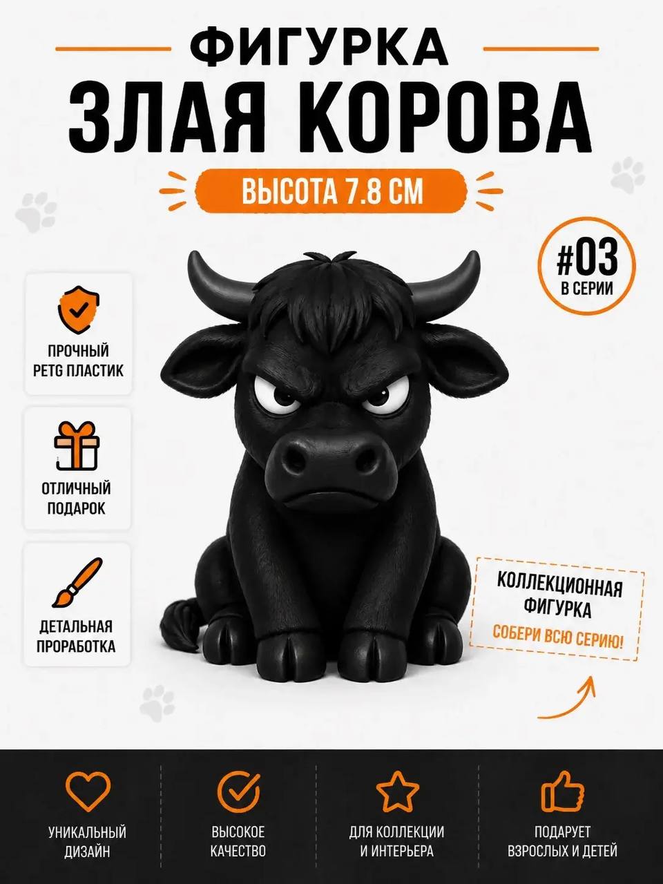 Коллекционная игрушка "Злая корова" классное игрушка для любого интерьера