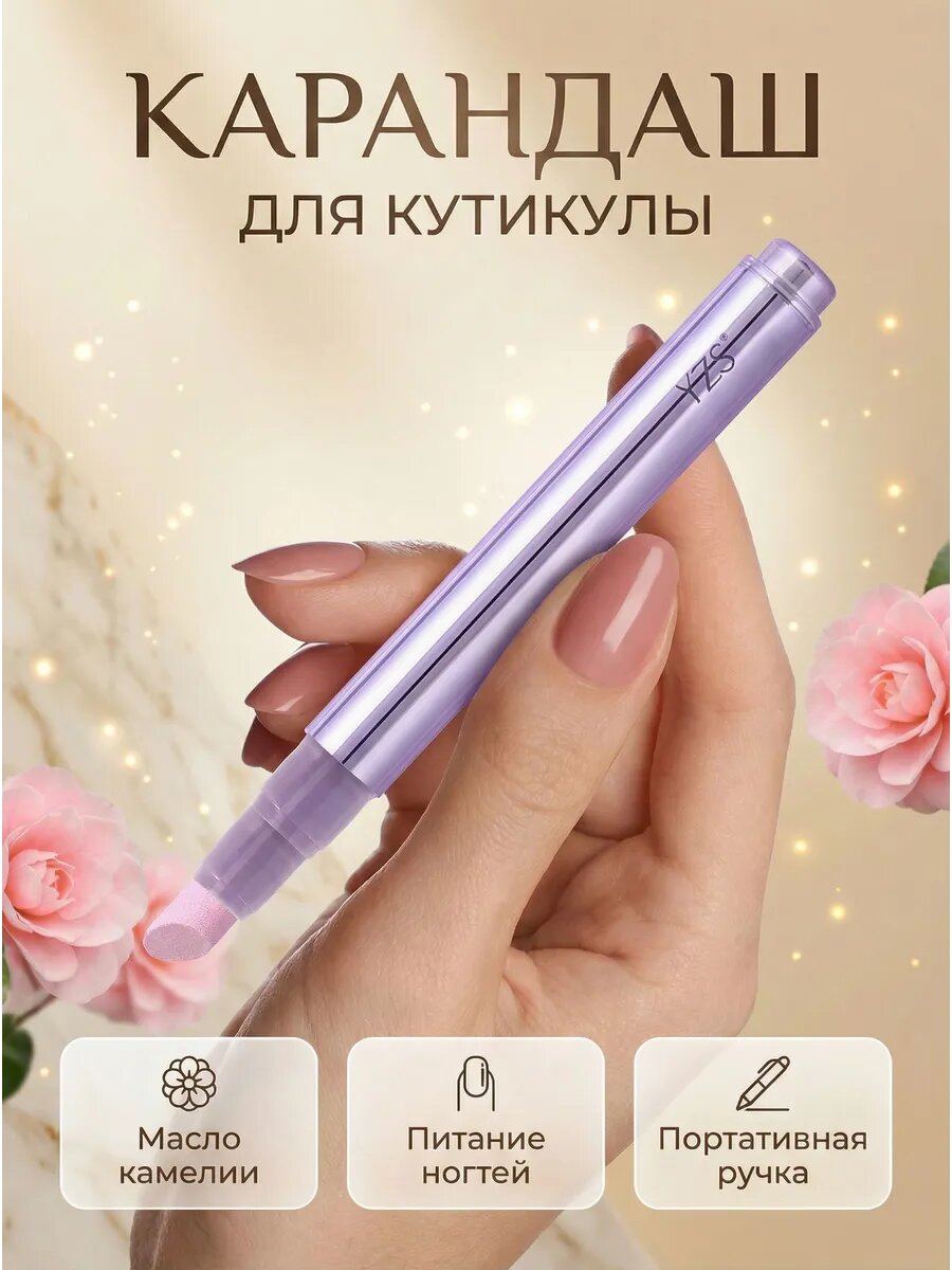 Карандаш для кутикулы с экстрактом камелии, 3.5 мл