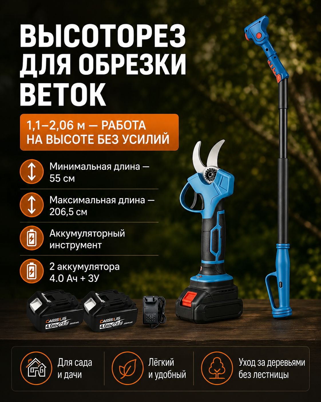 Ручной кусторез, телескопические ручки, углеродистая сталь