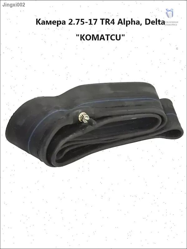 Камера колеса для мототехники 2.75/2.75 R17