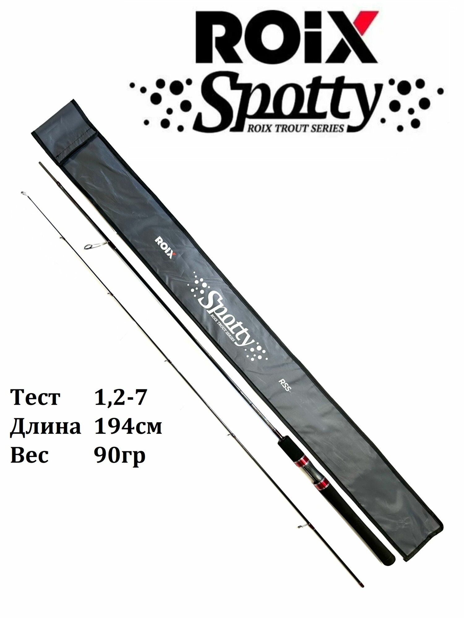Спиннинг Roix Spotty RSS-642L 1,2-7гр/194см форелевый / Удилище ультралайт для микроджига Роикс Спотти на форель, окуня, головля