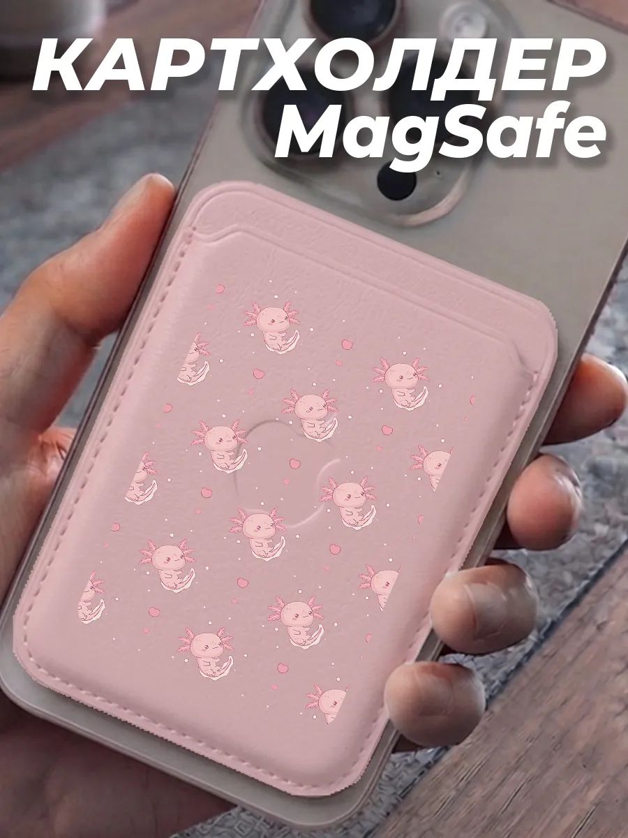 Картхолдер на iPhone MagSafe Wallet магнитный для карт