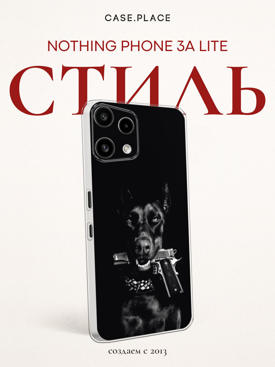 Чехол на Nothing Phone 3a Lite / Нофинг Фон 3a Лайт с принтом доберман