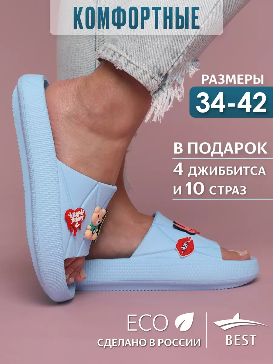 Шлёпанцы  Обувь женская
