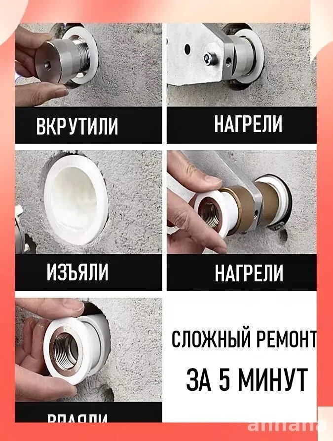 Ремонтная муфта для ППР фитингов (Комплект <Легкий старт>) DN 1/2