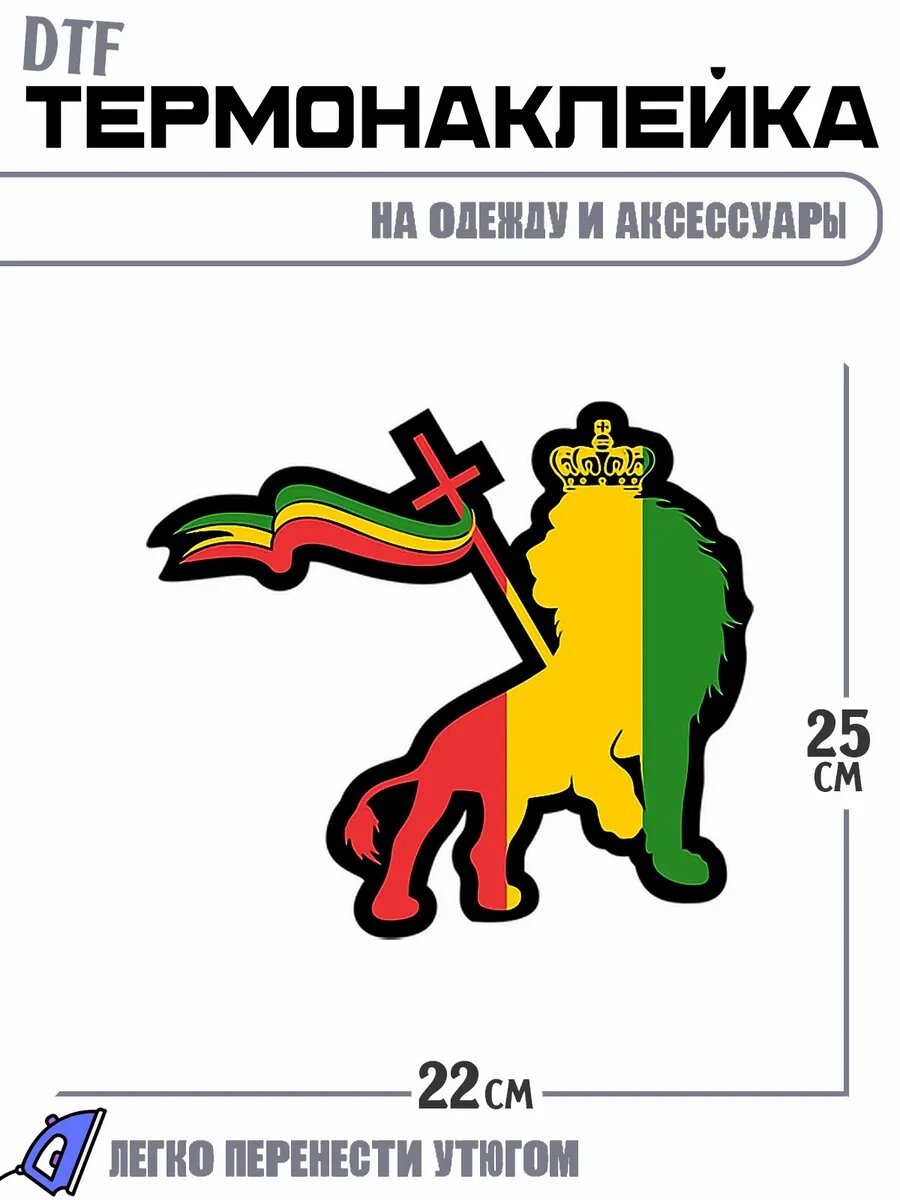 Термонаклейка лев герб символика lion