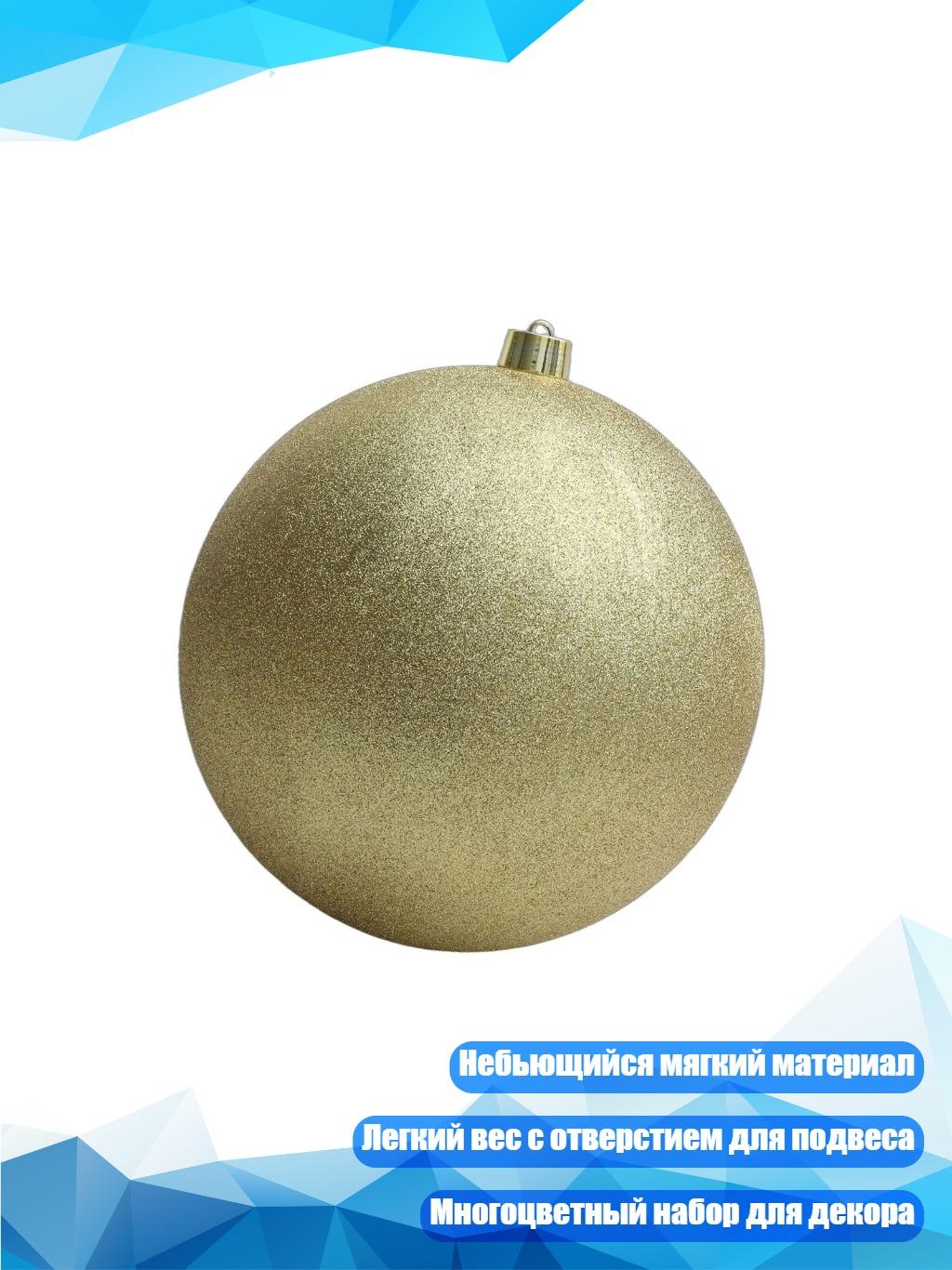 Светящийся ёлочный шар, 30CM