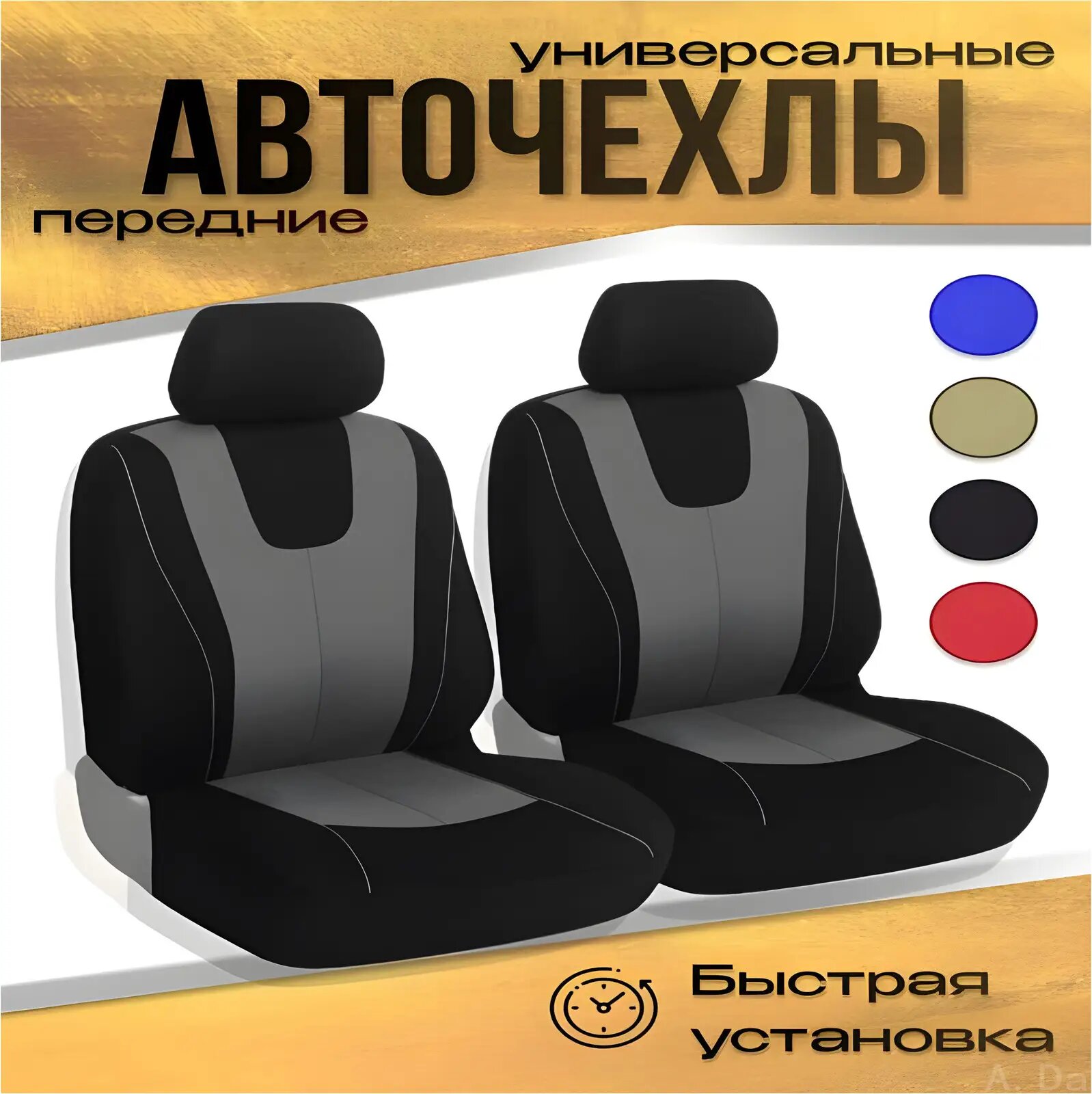 Универсальные чехлы на сиденья автомобиля, комплект из 2 шт, серые, износостойкая ткань, для переднего ряда