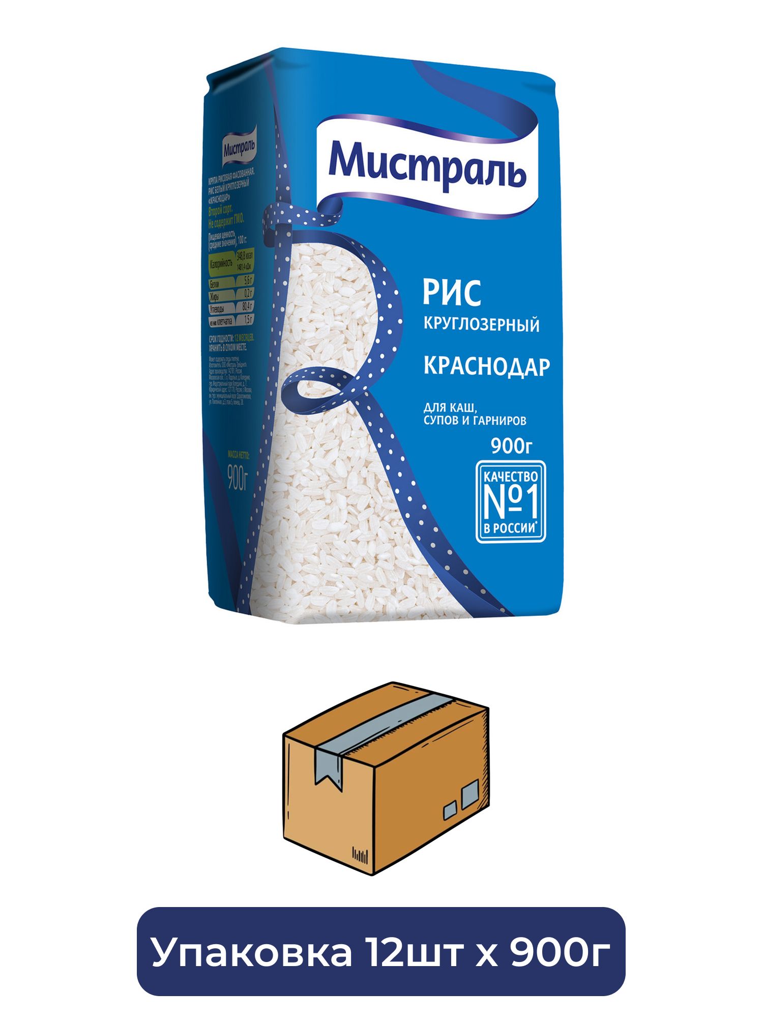 Крупа рис Мистраль Краснодар, 900г х 12 шт.