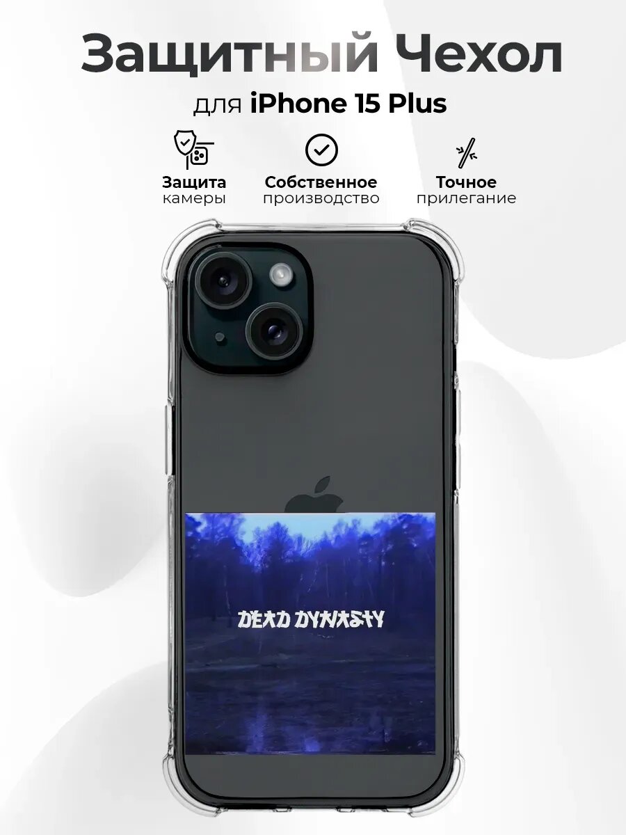 Чехол на IPHONE 15 PLUS с принтом Pharaoh