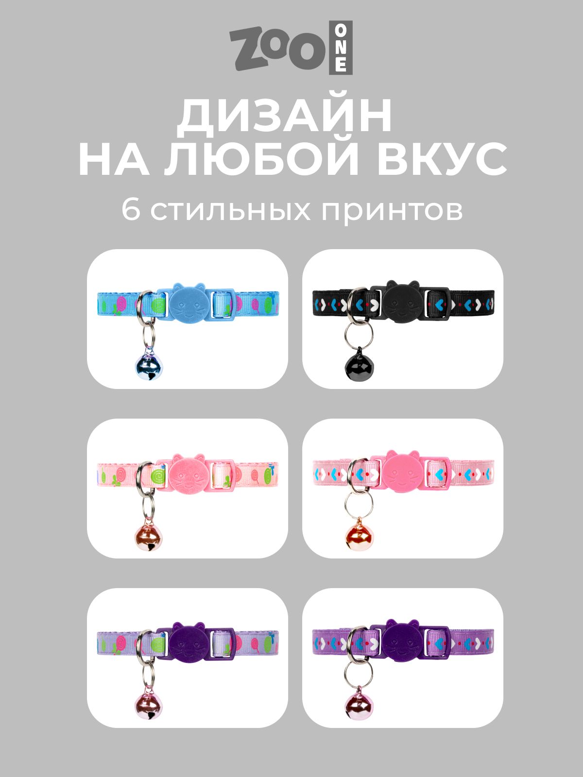 Ошейник для кошек — фото 1