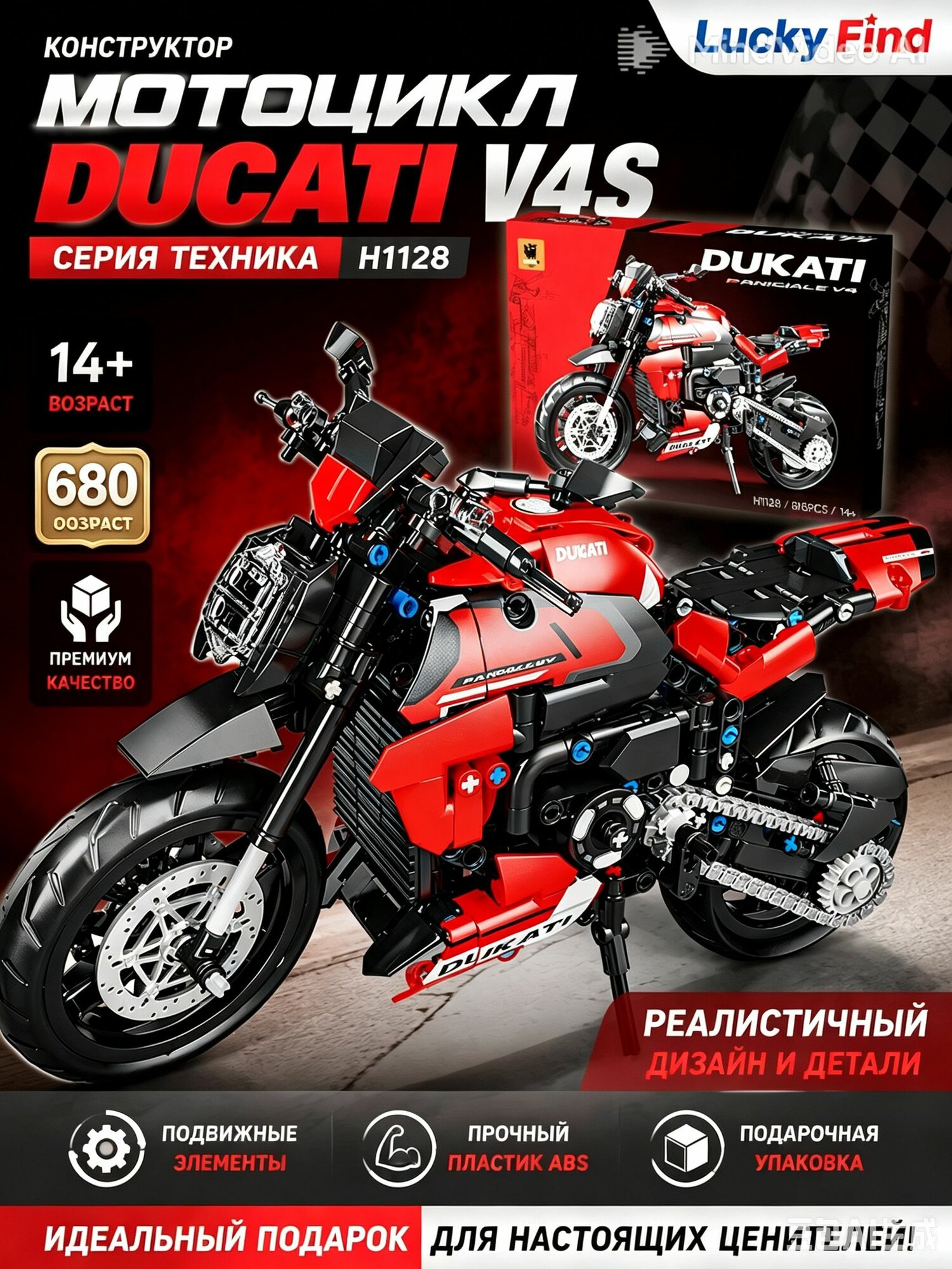 Конструктор Техник Мотоцикл Harley Davidson / Technic / 680 деталей