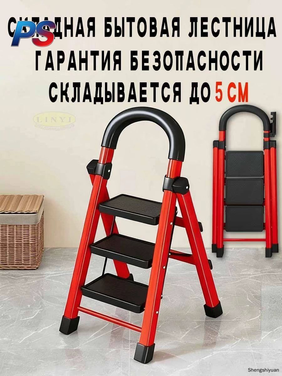 Складная лестница для бытового использования