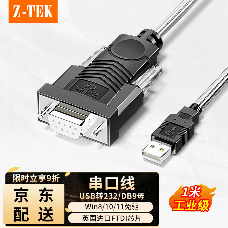 Z-TEK USB RS232 последовательный адаптер с чипом FTDI, кабель 1 м USB к DB9 для программирования ПЛК и отладки