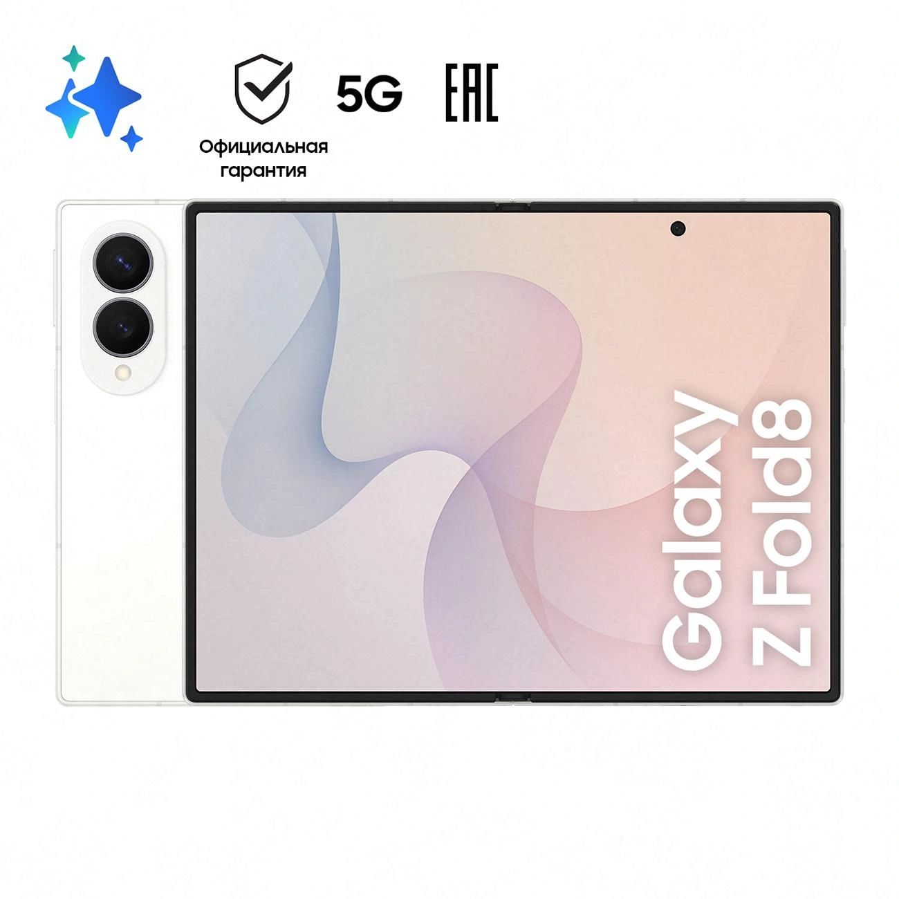 Смартфон Samsung Galaxy Z Fold8 16GB+1TB кремовый