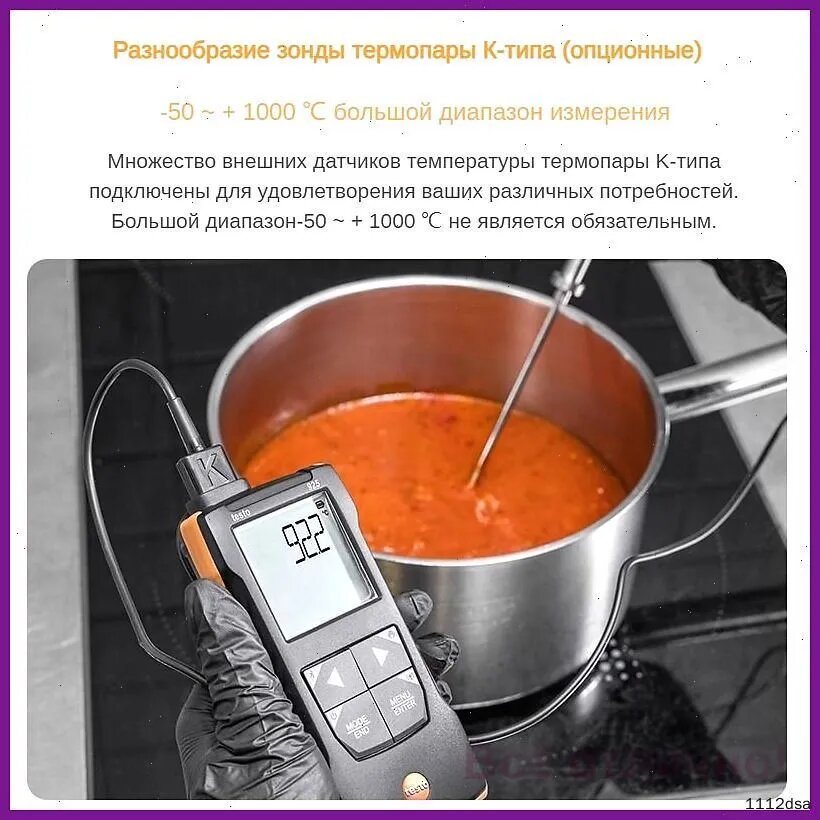 Термопара TESTO 0602 0644 — фото 1