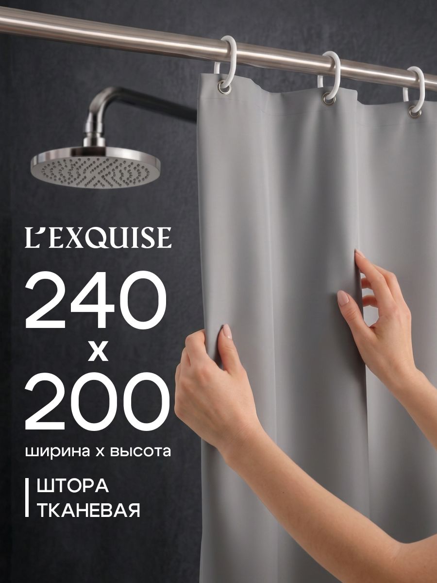 L'Exquise Штора для ванной 200x240 см тканевая светло-серый