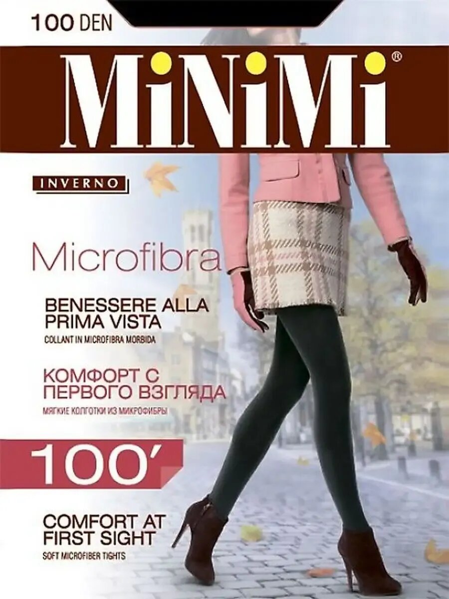 Колготки MiNiMi Базовая коллекция