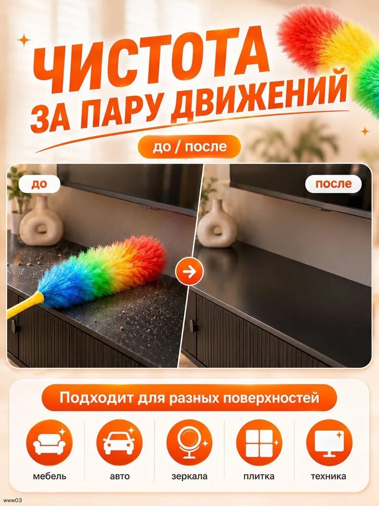 Пипидастр, 1 шт — фото 1