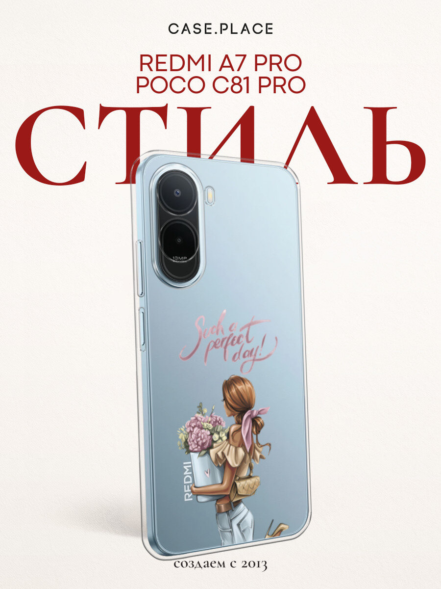 Чехол на Xiaomi Redmi A7 Pro/Poco C81 Pro / Сяоми Редми A7 Про/Поко C81 Про с принтом Девушка с букетом