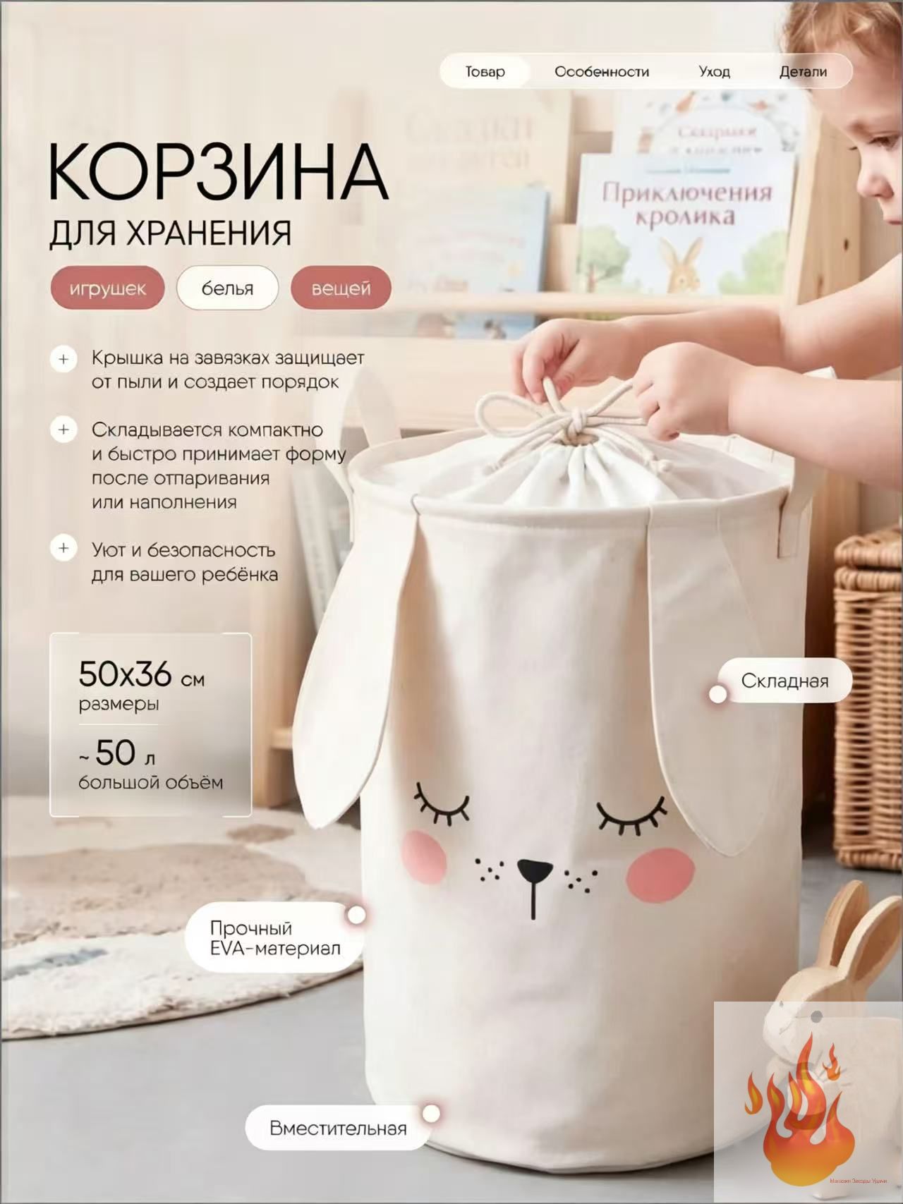 Корзина для игрушек длина 36 см, ширина 36 см, высота 50 см, 1 шт, eva, белый