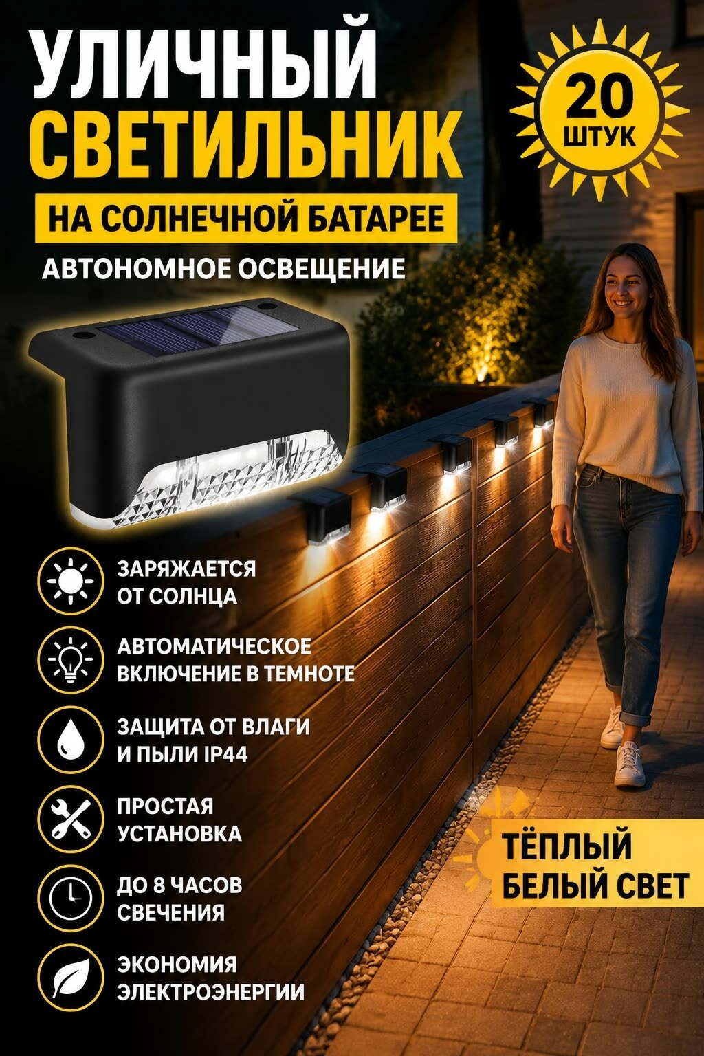 Уличный светильник, водонепроницаемый, IP 44, белый для активного отдыха чёрный