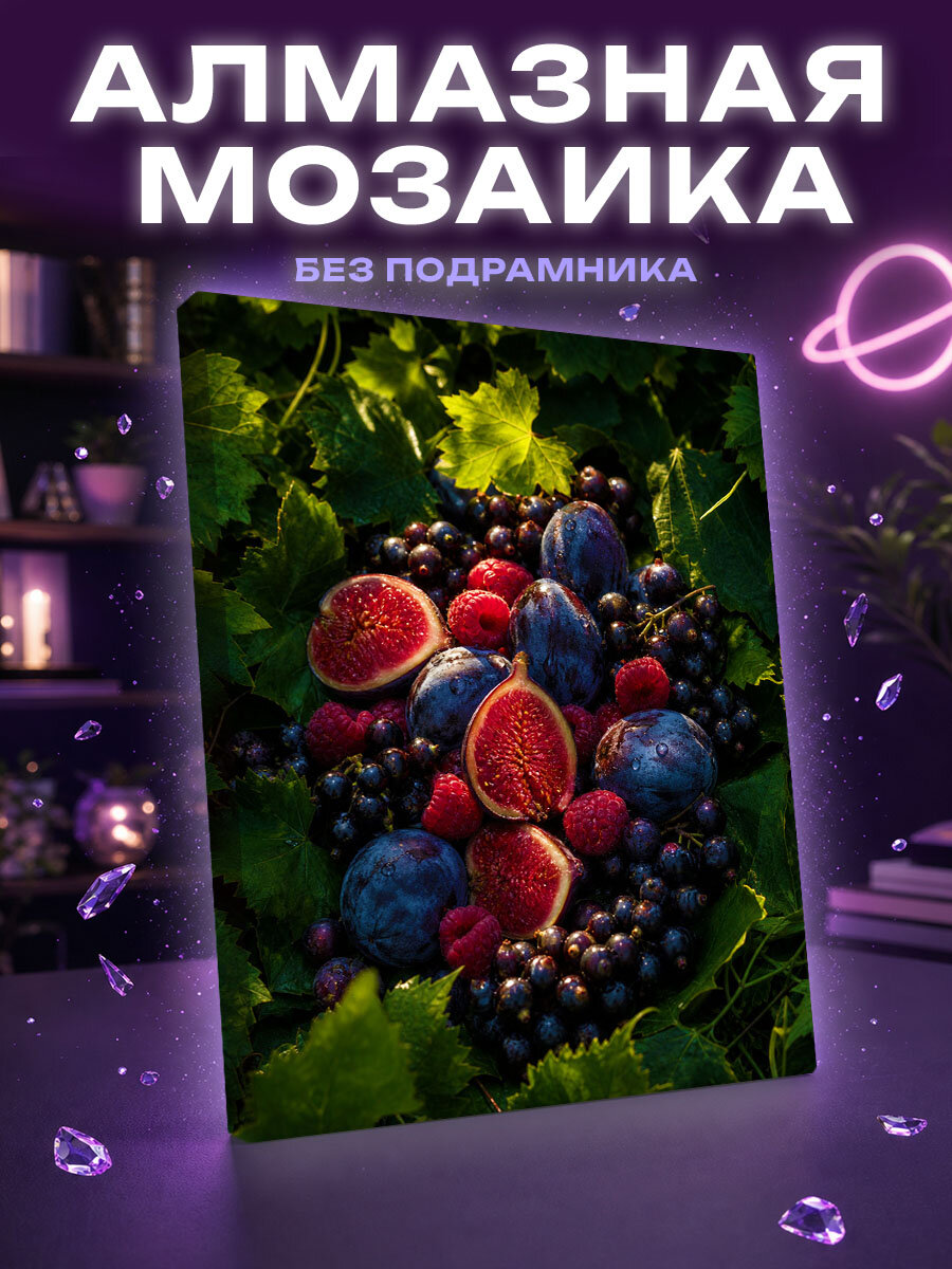 Алмазная мозаика Драгоценное сердце спелых плодов
