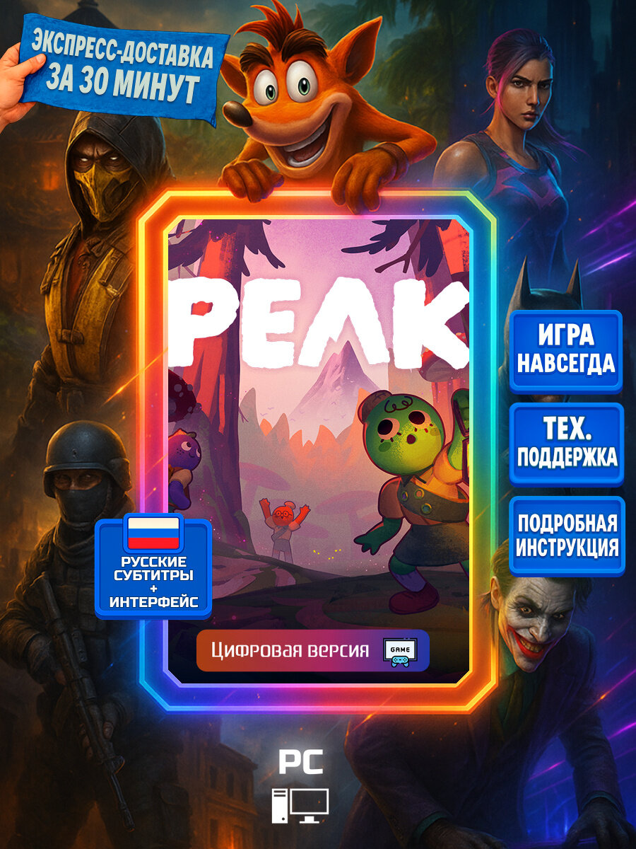PEAK | Steam (PC) | Экшены | Цифровая версия
