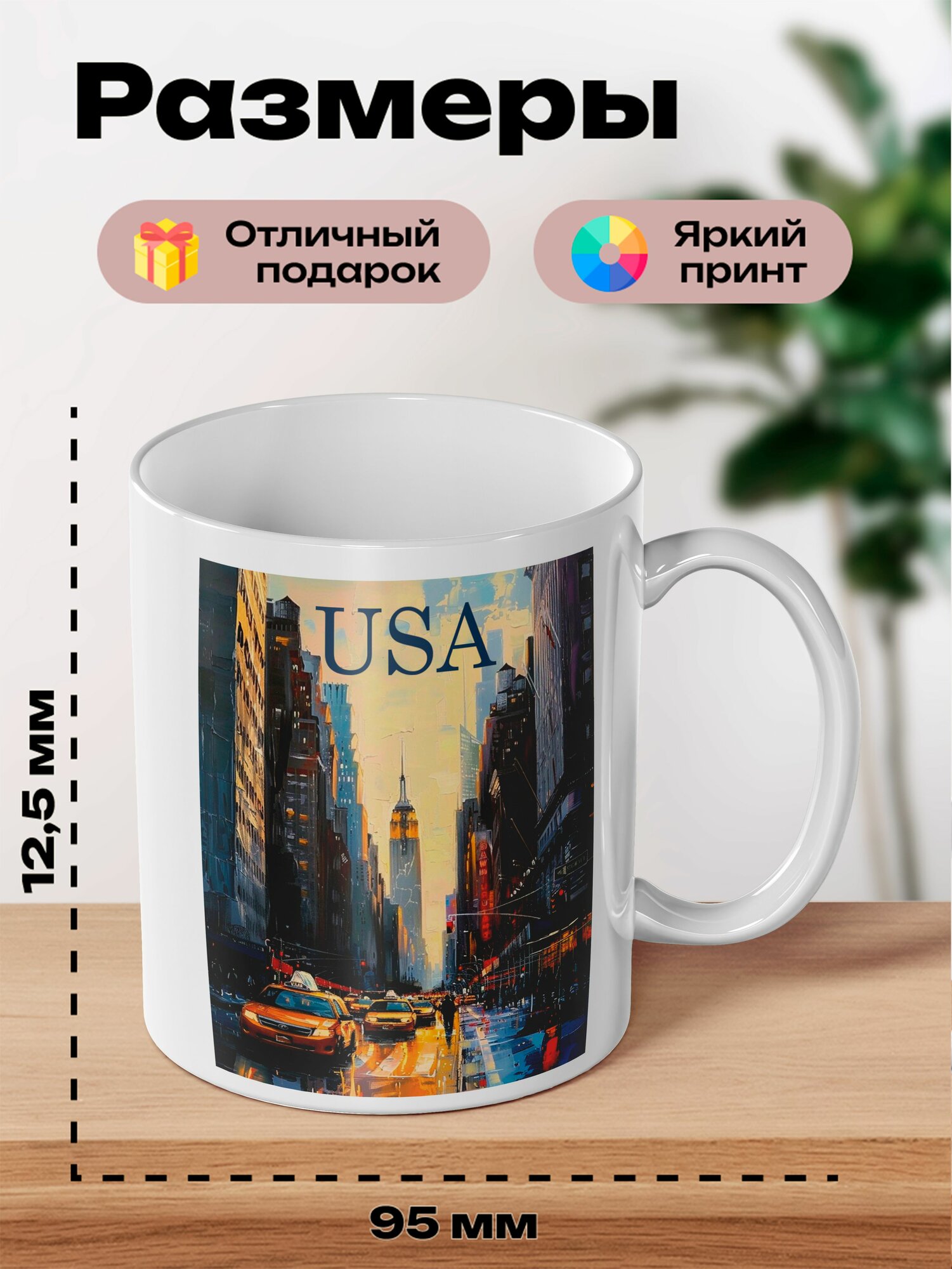 Кружка США — фото 1